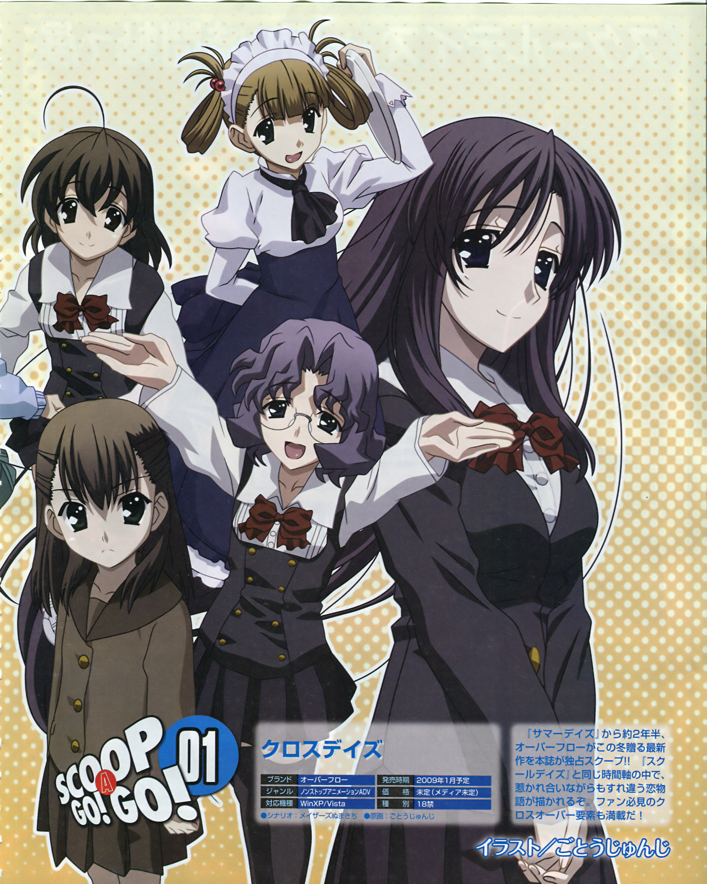 overflow gotou junji cross days school days katsura kotonoha kuroda hikari saionji sekai ...